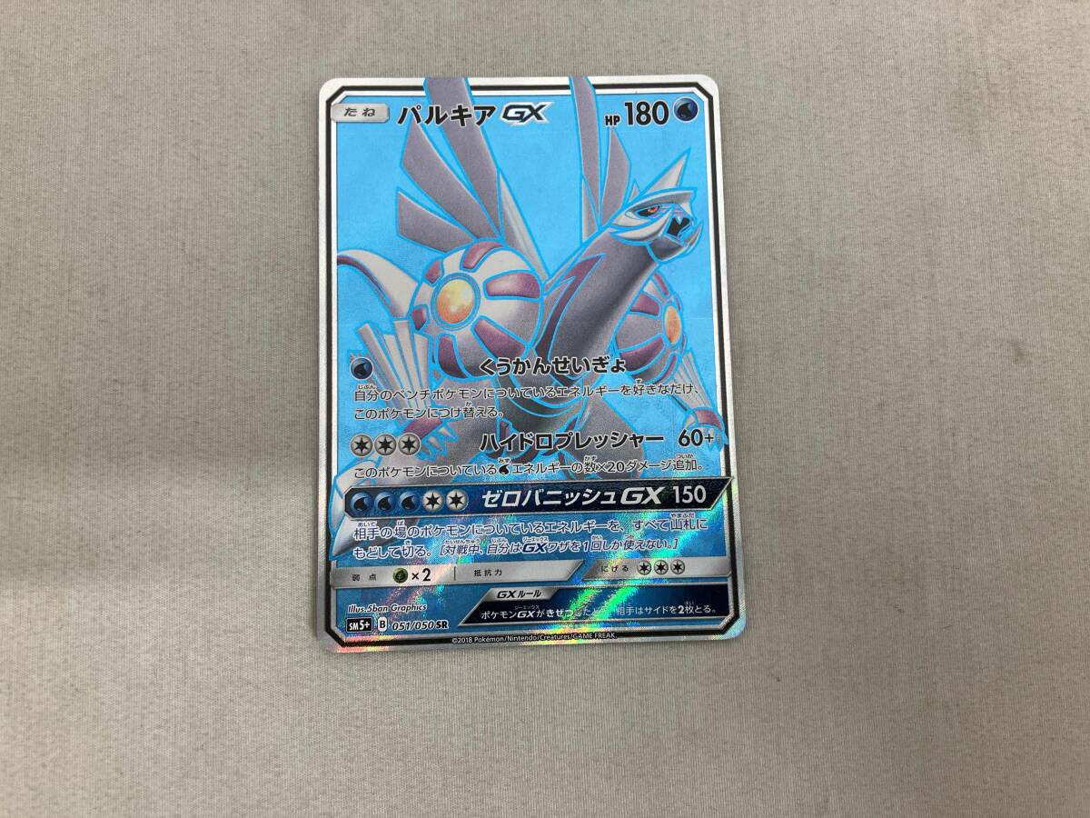 Yahoo!オークション - パルキアGX(051/050) SR ポケモンカードゲーム