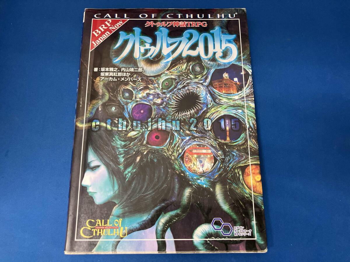 Yahoo!オークション - クトゥルフ神話TRPG サプリメント クトゥルフ201...