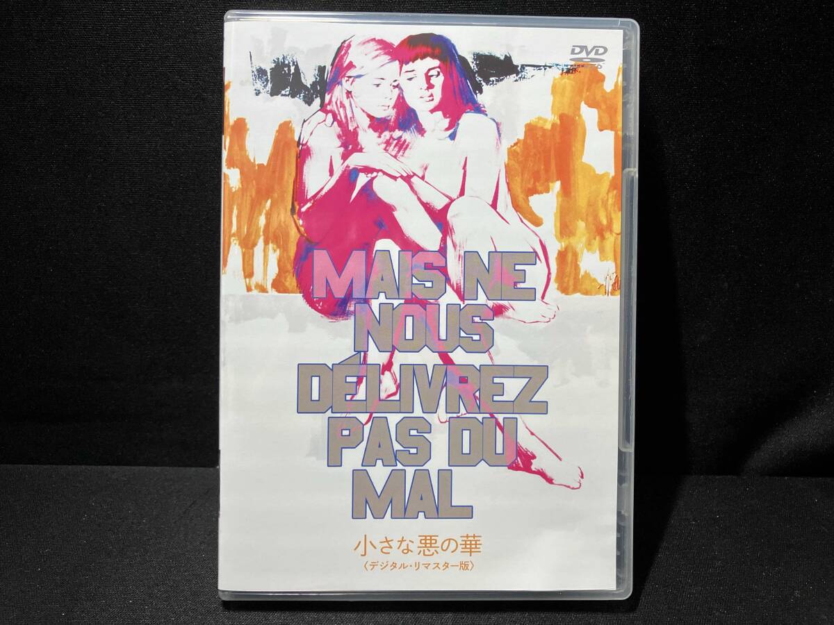 Yahoo!オークション - DVD 小さな悪の華