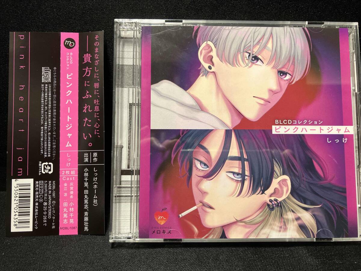 Yahoo!オークション - (ドラマCD) CD BLCDコレクション「ピンクハート...