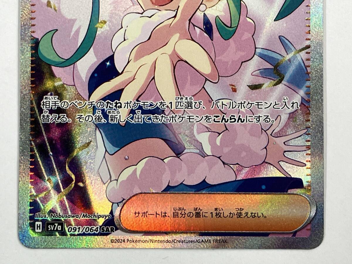 Yahoo!オークション - ポケモンカード sv7a ルチアのアピール(091/064)...