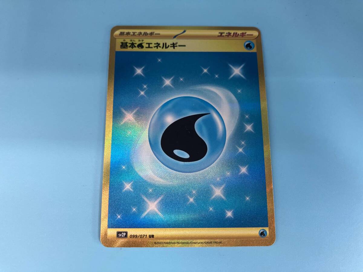 Yahoo!オークション - 基本水エネルギー(099/071) UR ポケモンカードゲ...