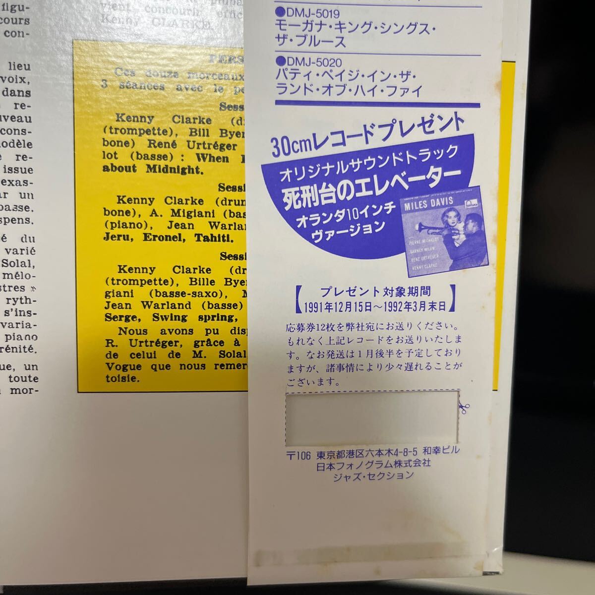 Yahoo!オークション - LPレコード/完全予約限定/美品/プレス DMJ-5014 ...