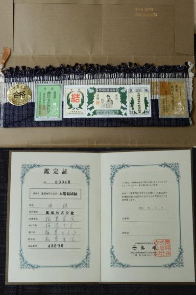 銀の斧>正絹・重要無形文化財・本場結城紬・「結」・奥順株式 銀の斧>正絹・重要無形文化財・本場結城紬・「結」・奥順株式