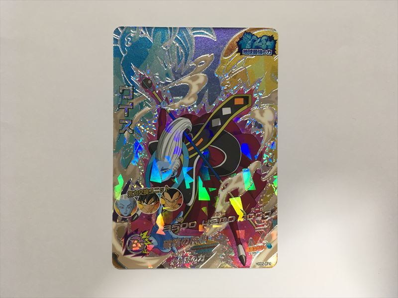 Yahoo!オークション - C422【ドラゴンボールヒーローズ カード】 ウイ...