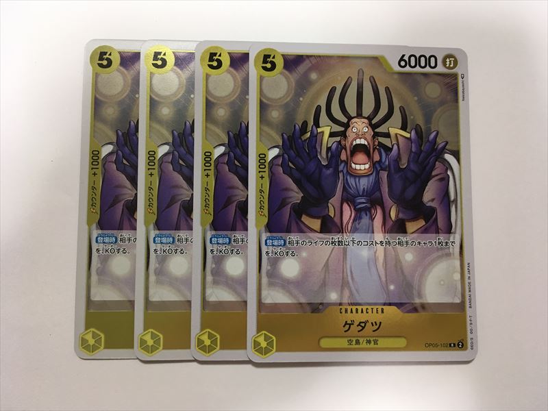 Yahoo!オークション - E118【ワンピース カード】 ゲダツ R OP05-102 4...