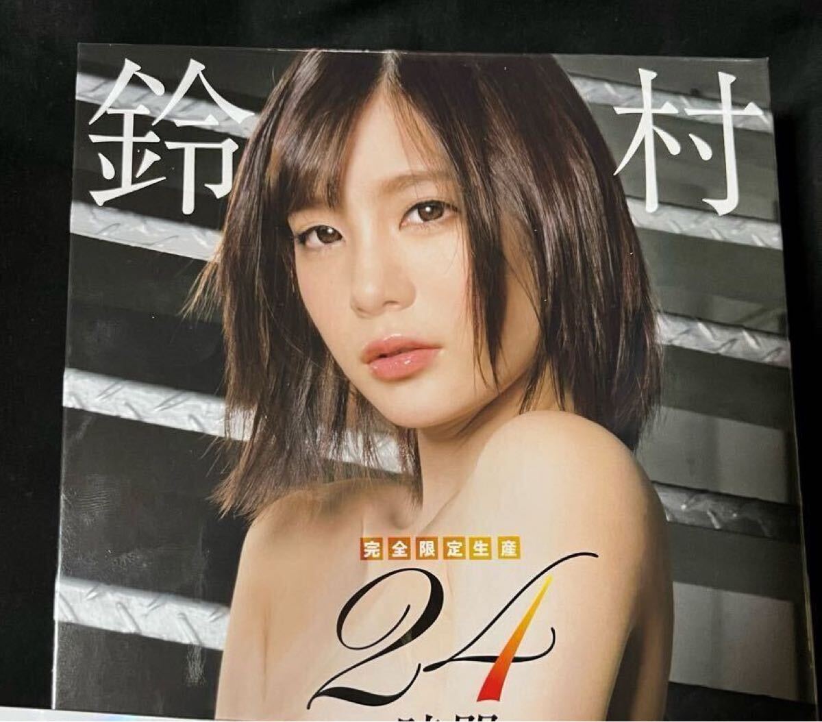 Yahoo!オークション - 鈴村あいり 新作DVD 24時間 FULL COMPLETE BOX ...
