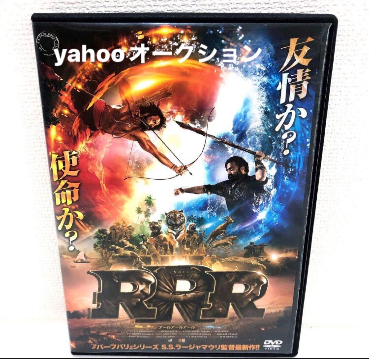 Yahoo!オークション - RRR DVD レンタル落ち アールアールアール イン...