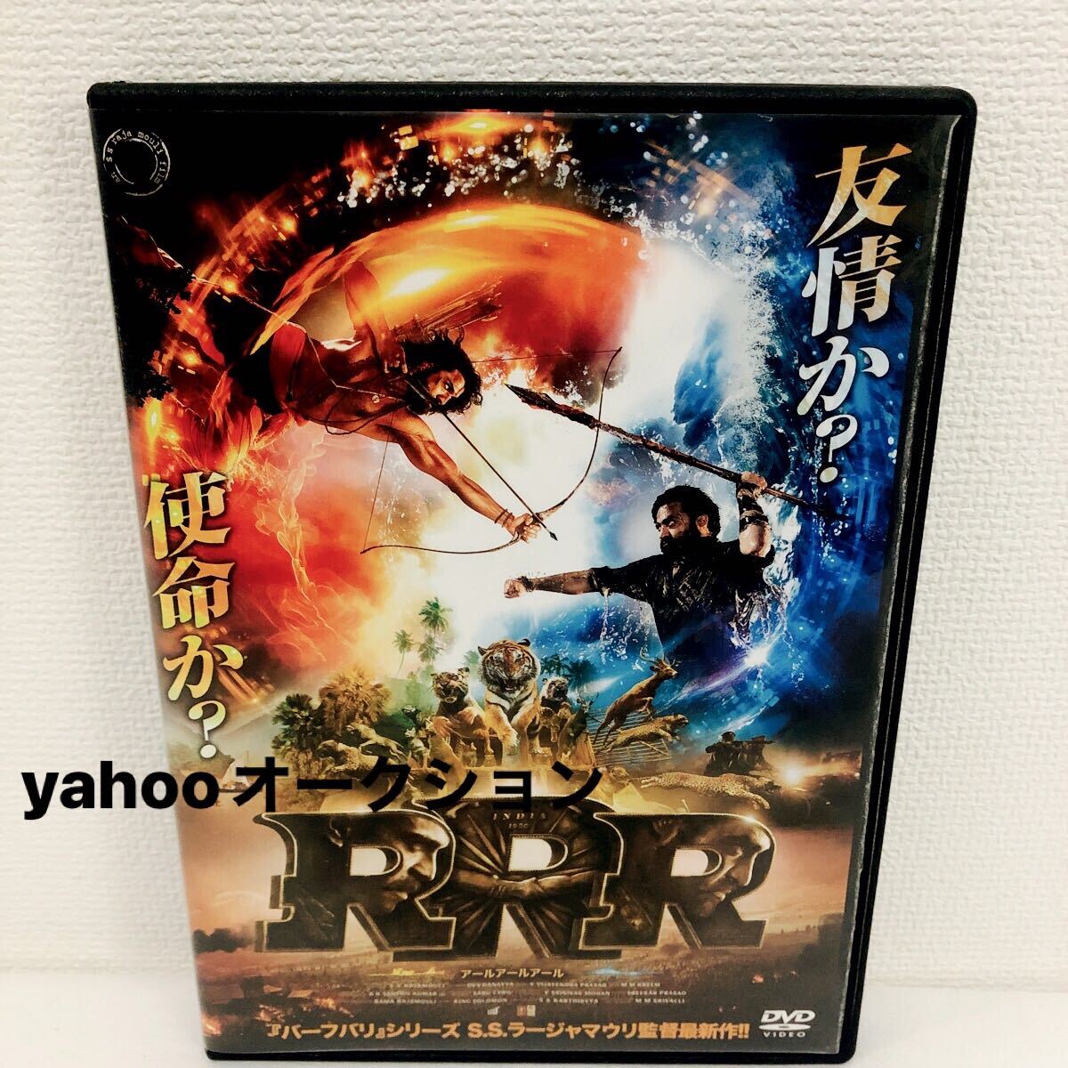 Yahoo!オークション - RRR DVD レンタル落ち アールアールアール イン...