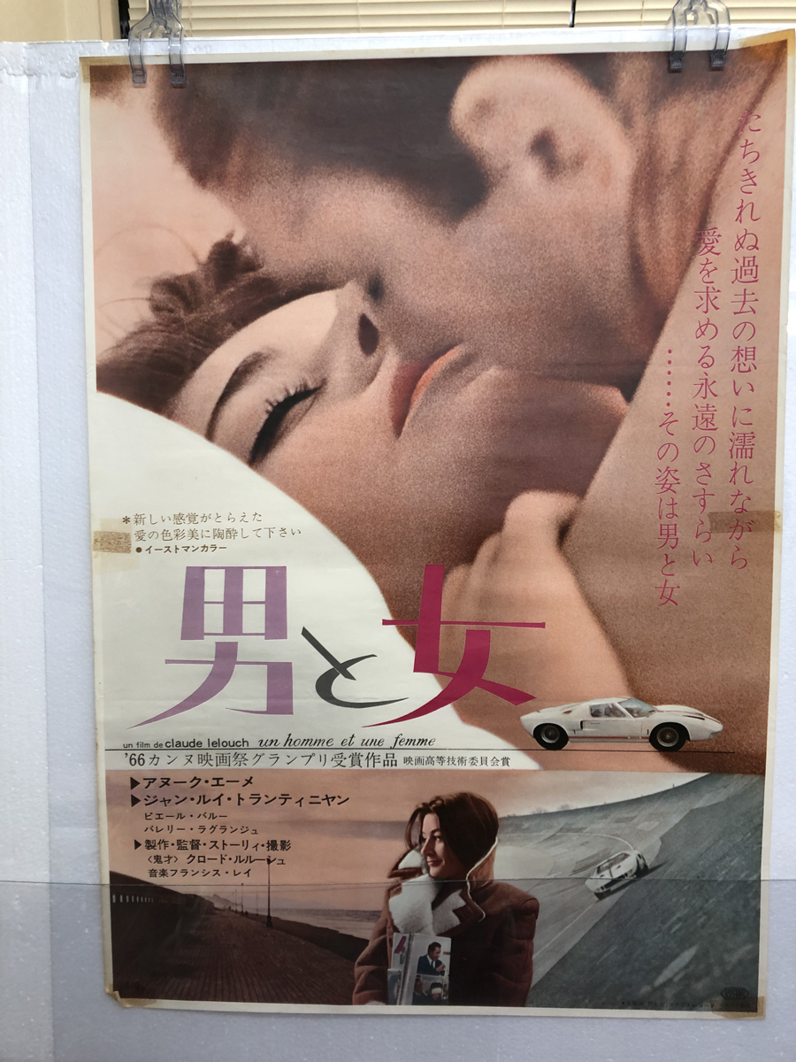 Yahoo!オークション - ルルーシュ＋フランシスレイ 男と女 ローマの休...