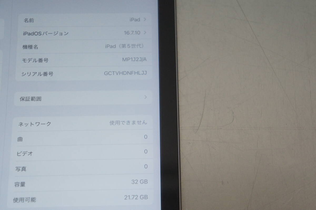 Yahoo!オークション - JUNK ジャンク 画面破損 KDDI Apple iPad 第5世...