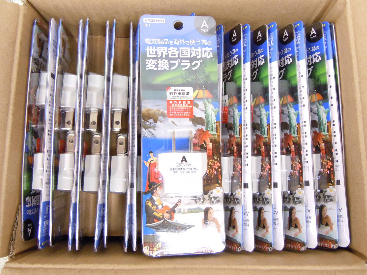 Yahoo!オークション - E830 ヤザワ 箱売り 48個セット HP1 海外旅行用 ...