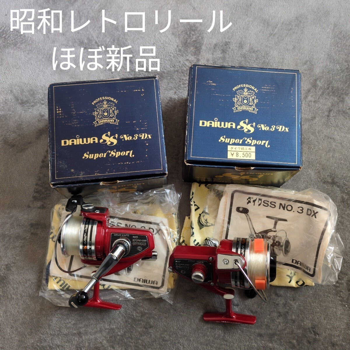 Yahoo!オークション - 美品 ダイワ SUPER SPORT SS-NO3 DX 2つセット ...