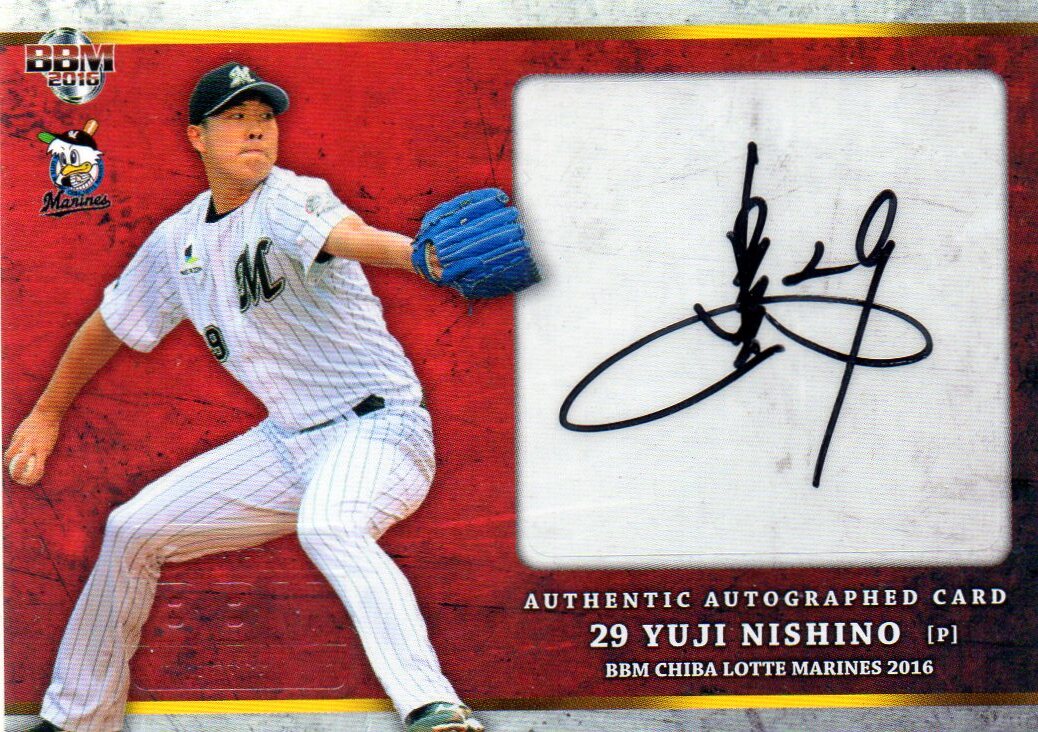 Yahoo!オークション - 16 BBM ロッテ 西野 勇士 直筆サインカード(/34...