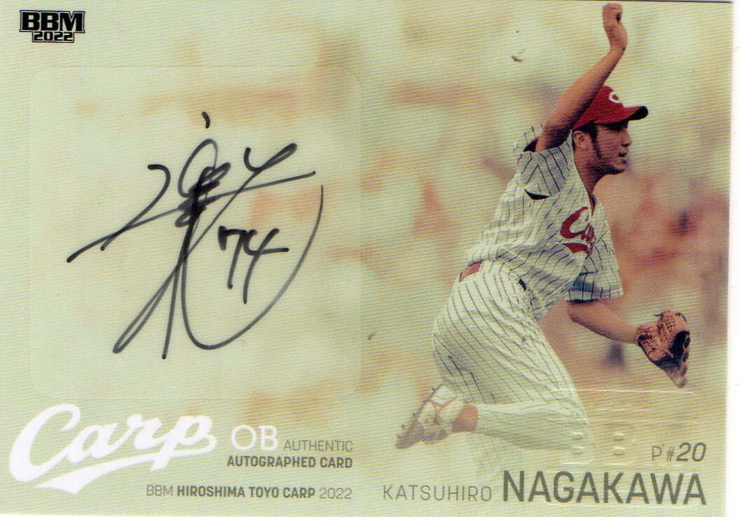 Yahoo!オークション - 22 BBM 広島 永川勝浩 直筆サインカード(/68)