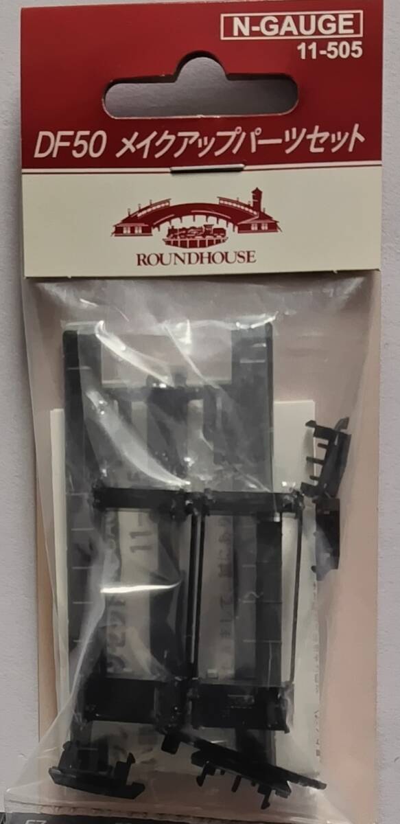 Yahoo!オークション - 【ホビーセンターカトー】11-505 DF50 メイクア...