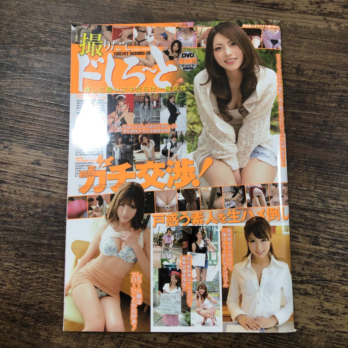 Yahoo!オークション - K11045 撮りたてドしろーと 2013年7月5日（DVD未...