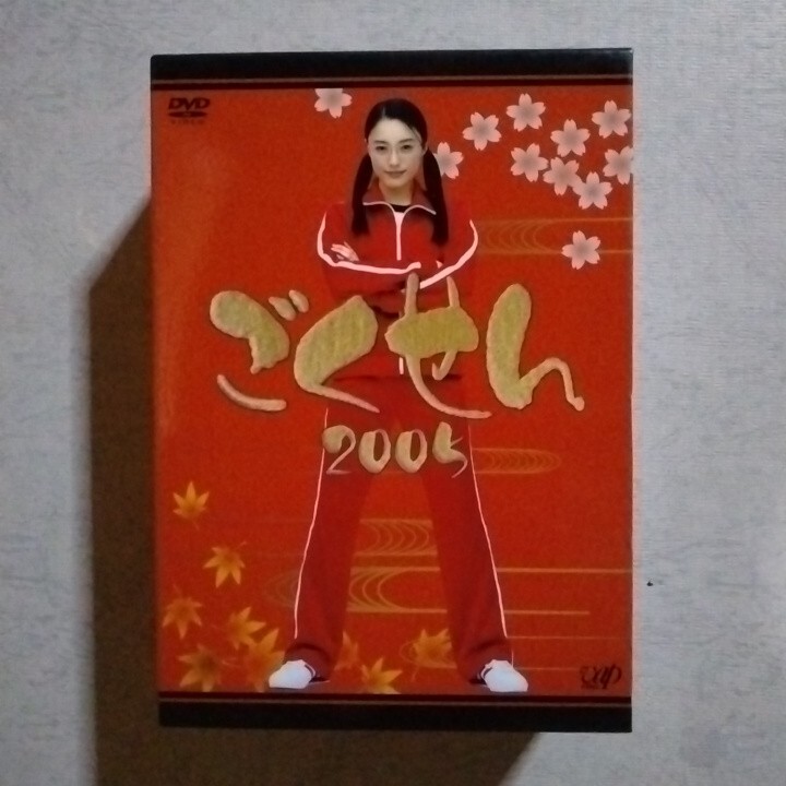 Yahoo!オークション - ごくせん 2005 DVD-BOX 5枚入り