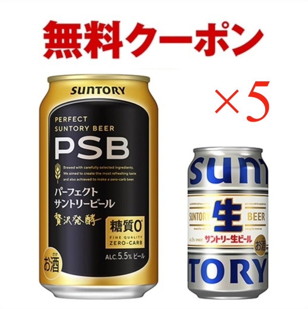 Yahoo!オークション - 【期限_近】3/30迄 5本セット パーフェクトサン...