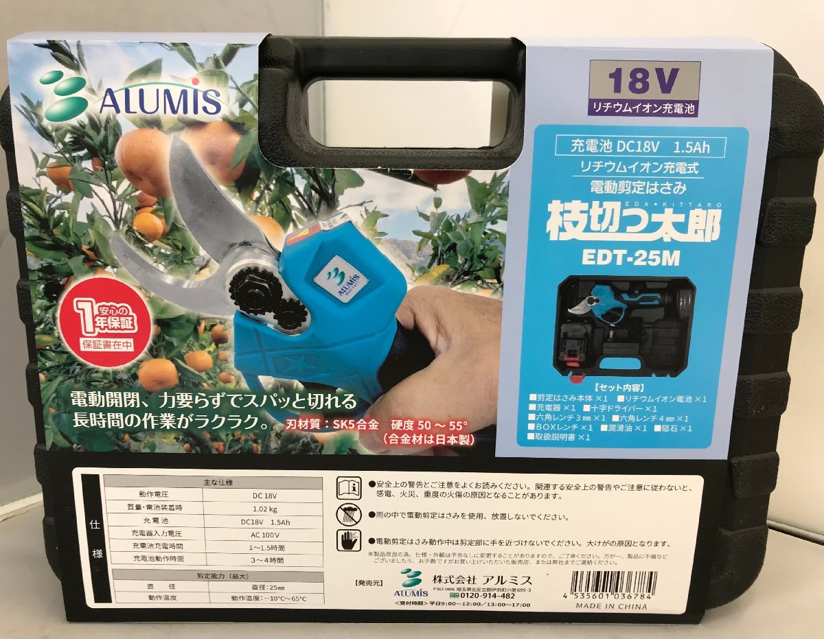 Yahoo!オークション - 【未使用品】ALUMIS リチウムイオン充電式 電動...