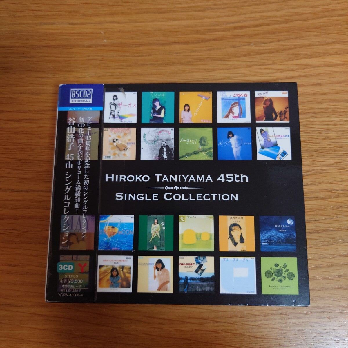 Yahoo!オークション - 谷山浩子 45th シングルコレクション