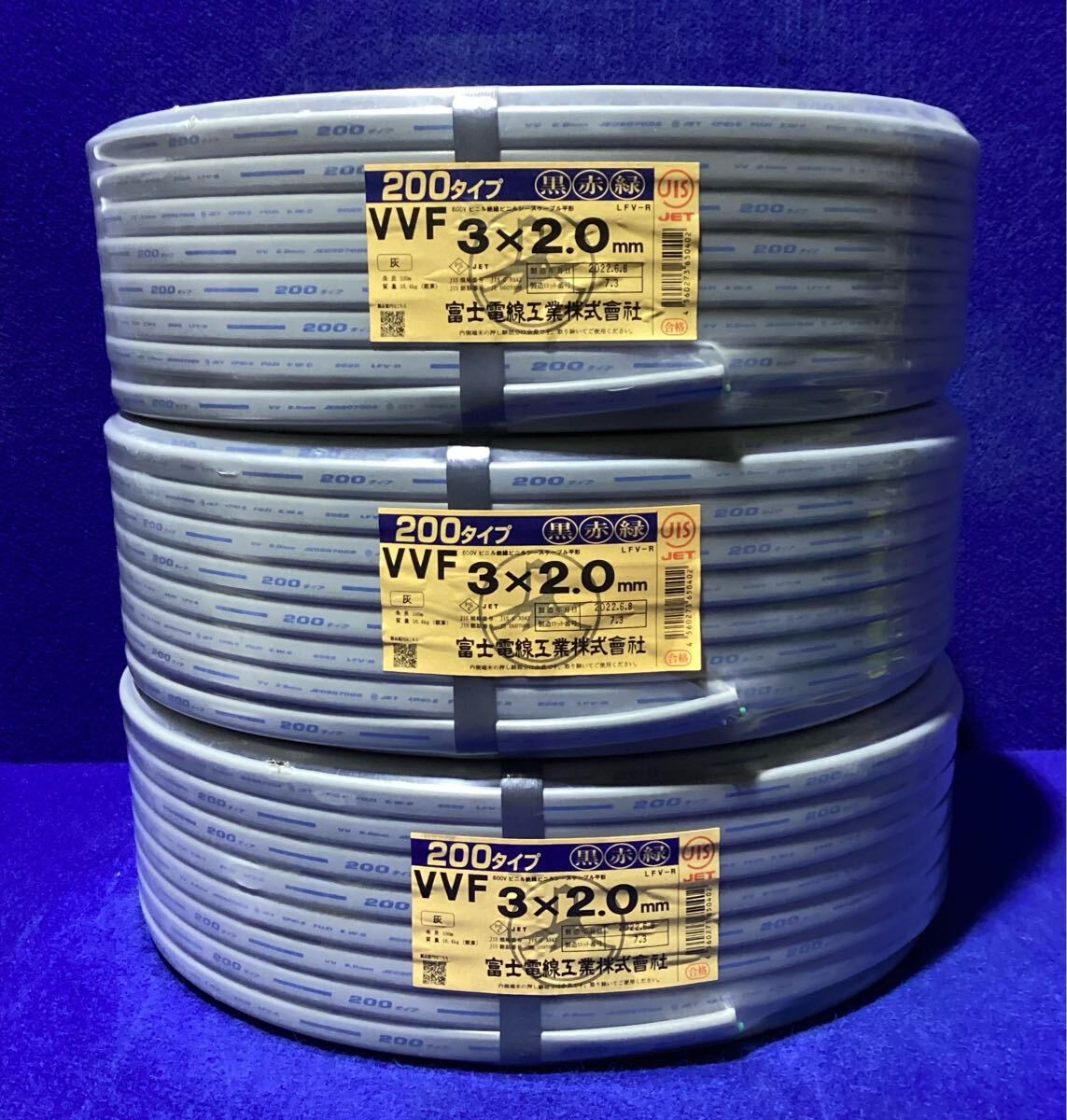 富士電線 VVF 600Vビニル絶縁ビニルシースケーブル平形 3x2.0mm/100m/200Vタイプ 1本の質量16.4kg 概算 3巻き(電線)｜売買されたオークション情報、yahooの ...