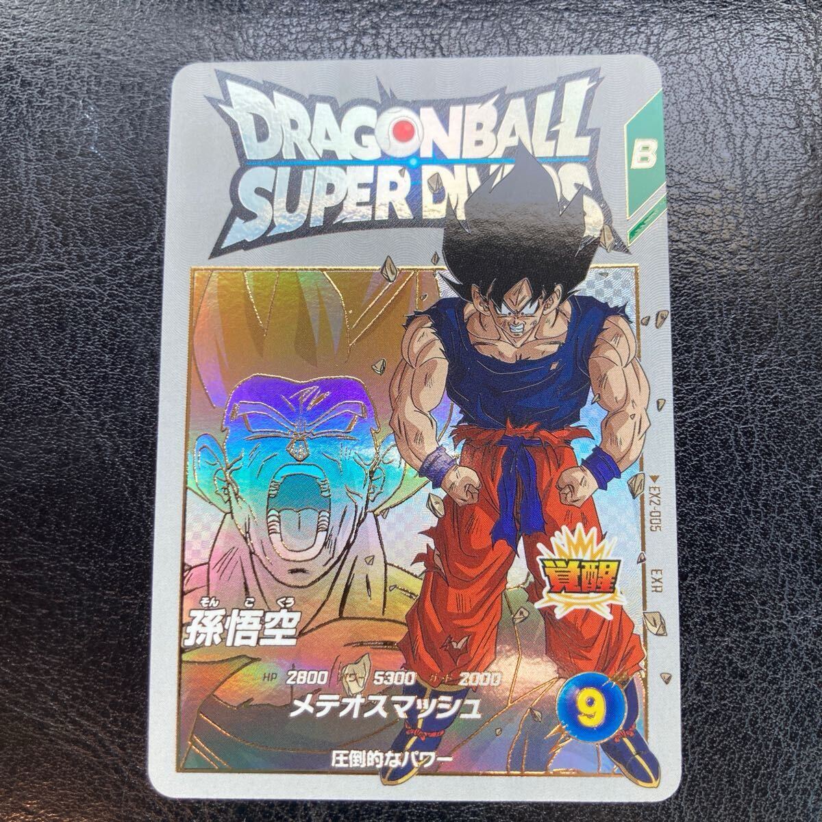 Yahoo!オークション - ドラゴンボール スーパーダイバーズ 神龍 エクス...