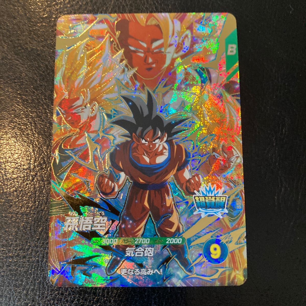 Yahoo!オークション - ドラゴンボール スーパーダイバーズ SDV3 002 GD...