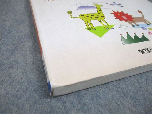 Yahoo!オークション - FG10-002 東京出版 大学への数学 2017年4月～201...