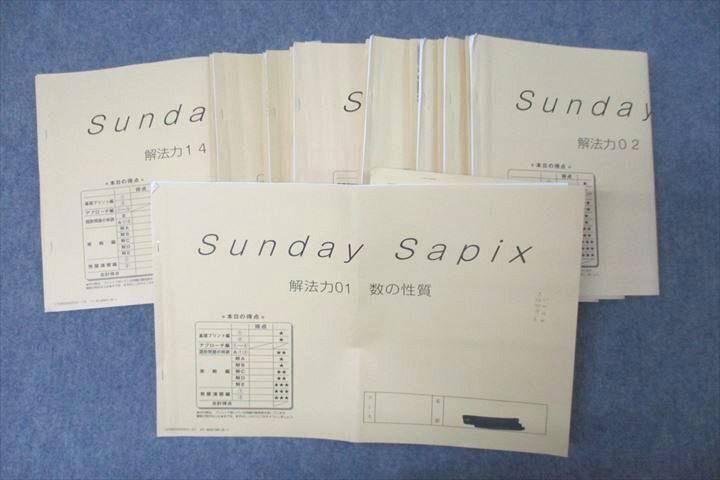 Yahoo!オークション - SAPIX サピックス SS特訓 Sunday SapiX 解法力01...