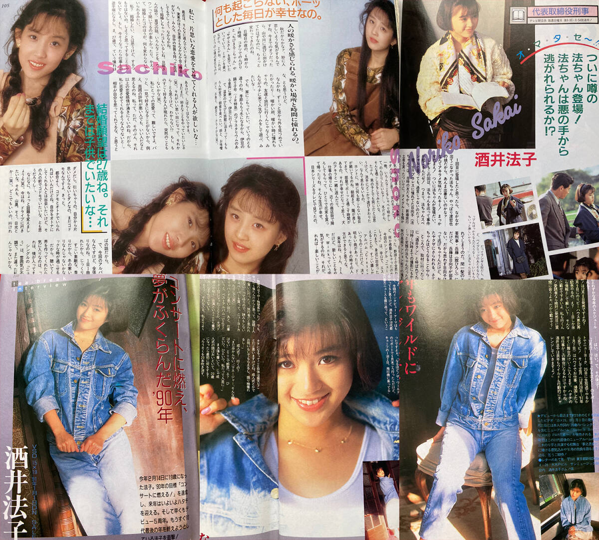 雑75 匿名発送/同梱可/A5雑誌1冊 BOMB 1991年1月号 ボム/桜井幸子/Wink/酒井法子/CoCo/ribbon/中山忍/田村英里子/グラビア/アイドル/水着(DUNK)｜売買さ ...