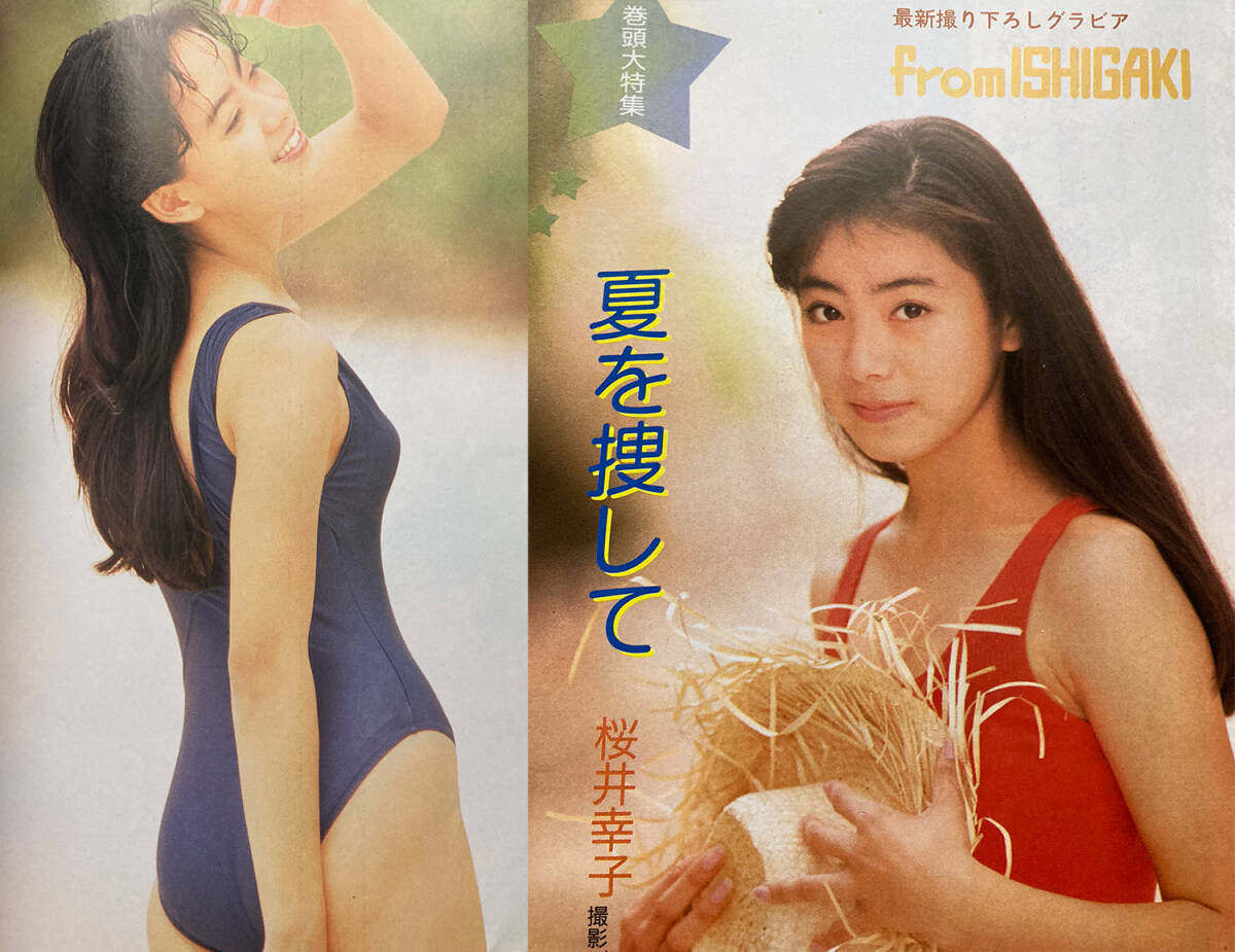 雑75 匿名発送/同梱可/A5雑誌1冊 BOMB 1991年1月号 ボム/桜井幸子/Wink/酒井法子/CoCo/ribbon/中山忍/田村英里子/グラビア/アイドル/水着(DUNK)｜売買さ ...