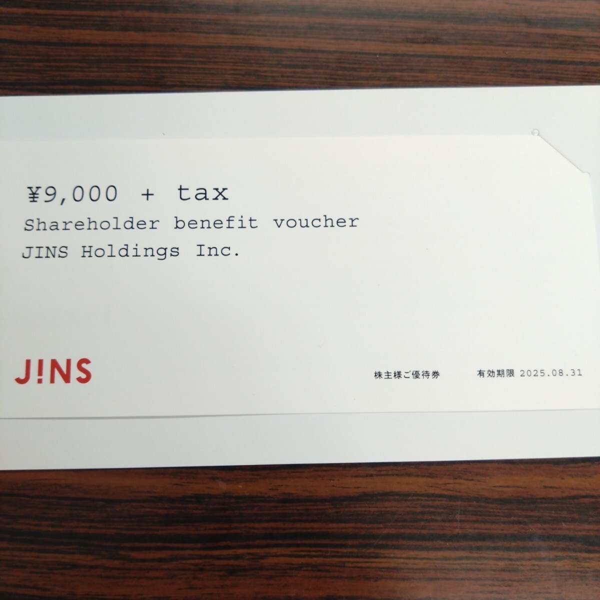 Yahoo!オークション - JINS 株主優待