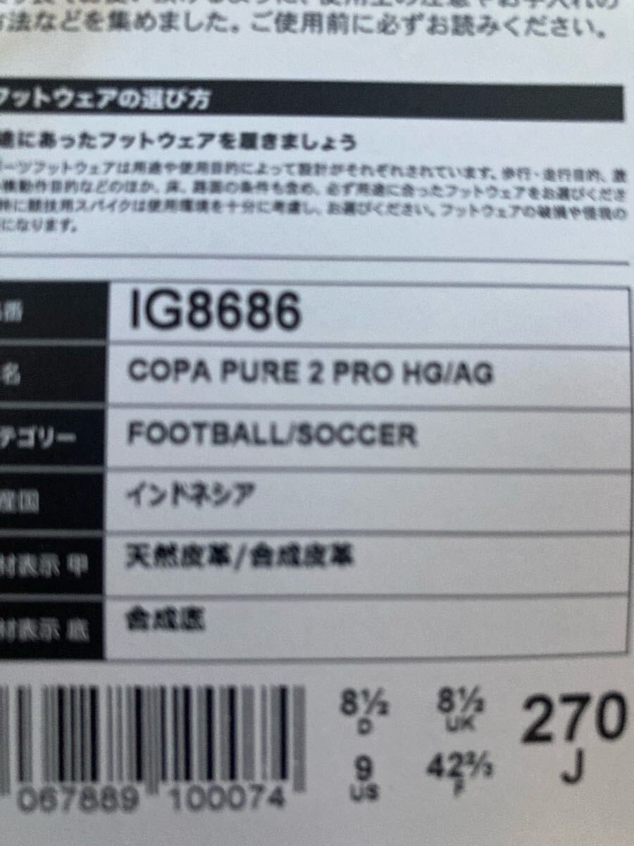 Yahoo!オークション - 新品 アディダス コパピュア2 PRO HG/AG 27cm IG...