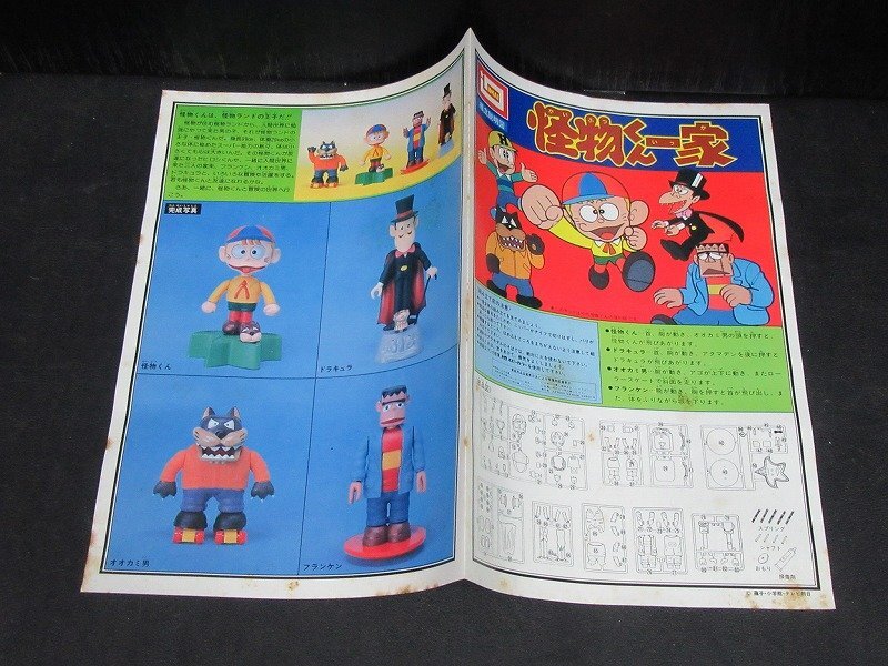 Yahoo!オークション - MC-B137 横浜古物 プラモデル 怪物くん一家 イマ...