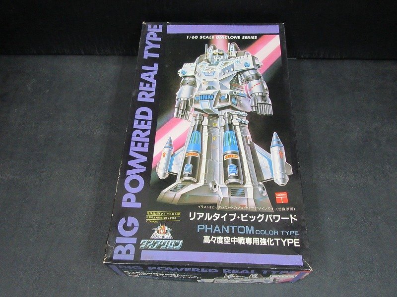 Yahoo!オークション - MC-B128 横浜古物 プラモデル 高々度空中戦専用...