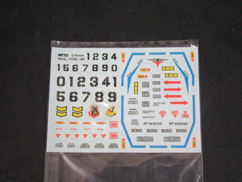 Yahoo!オークション - MC-B128 横浜古物 プラモデル 高々度空中戦専用...