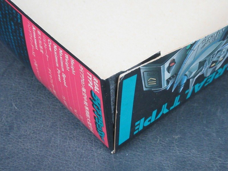 Yahoo!オークション - MC-B130 横浜古物 プラモデル 空中戦専用超大型...