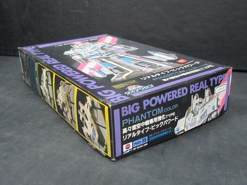 Yahoo!オークション - MC-B128 横浜古物 プラモデル 高々度空中戦専用...