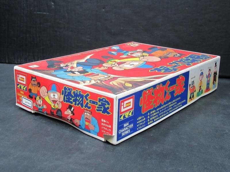 Yahoo!オークション - MC-B137 横浜古物 プラモデル 怪物くん一家 イマ...