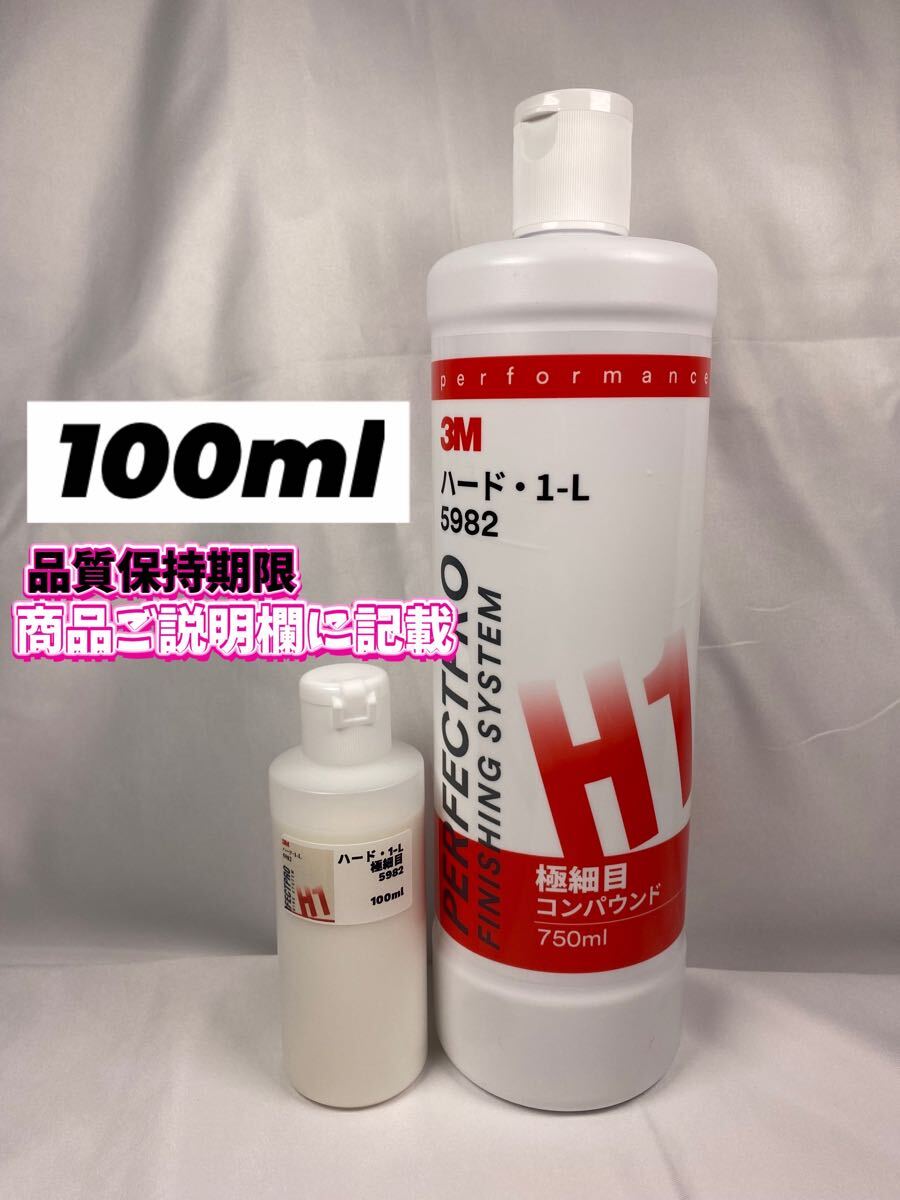 Yahoo!オークション - 【3Mスリーエム】 ハード1-L 100ml ワンタッチボ...