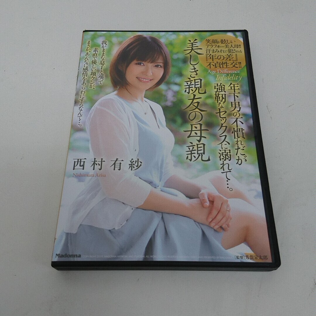 Yahoo!オークション - DVD 美しき親友の母親 年下男の不慣れだが強靭な...