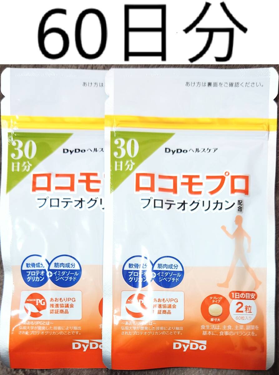 Yahoo!オークション - DyDoヘスルケア プロテオグリカン配合 加工食品 ...