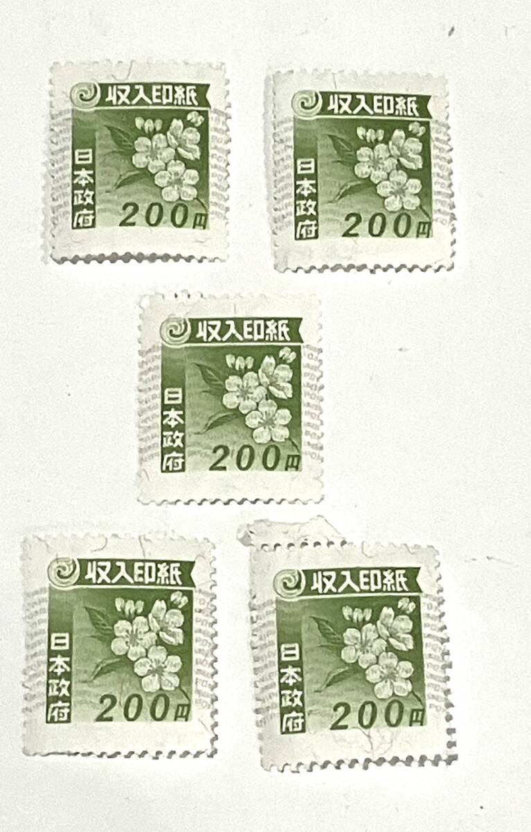 Yahoo!オークション - h181 1円～中古品/現状品/【収入印紙 おまとめ】...