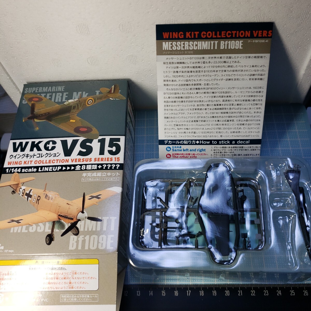 Yahoo!オークション - エフトイズ1/144 ウイングキットコレクション VS...