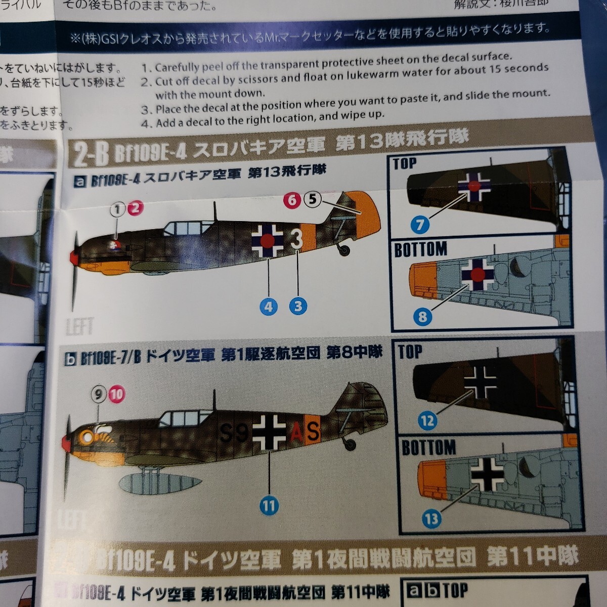 Yahoo!オークション - エフトイズ1/144 ウイングキットコレクション VS...