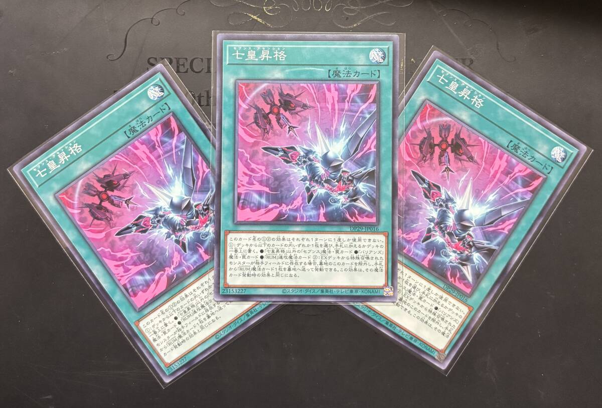 Yahoo!オークション - 日版 七皇昇格 ( セブンスアセンション ) ノーマ...