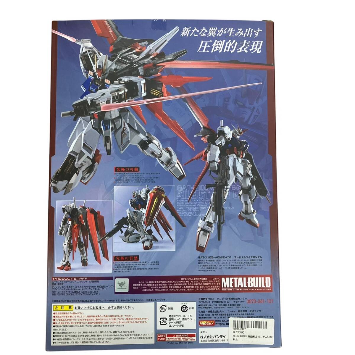 Yahoo!オークション - 1円スタート バンダイ 機動戦士ガンダムSEED MET...