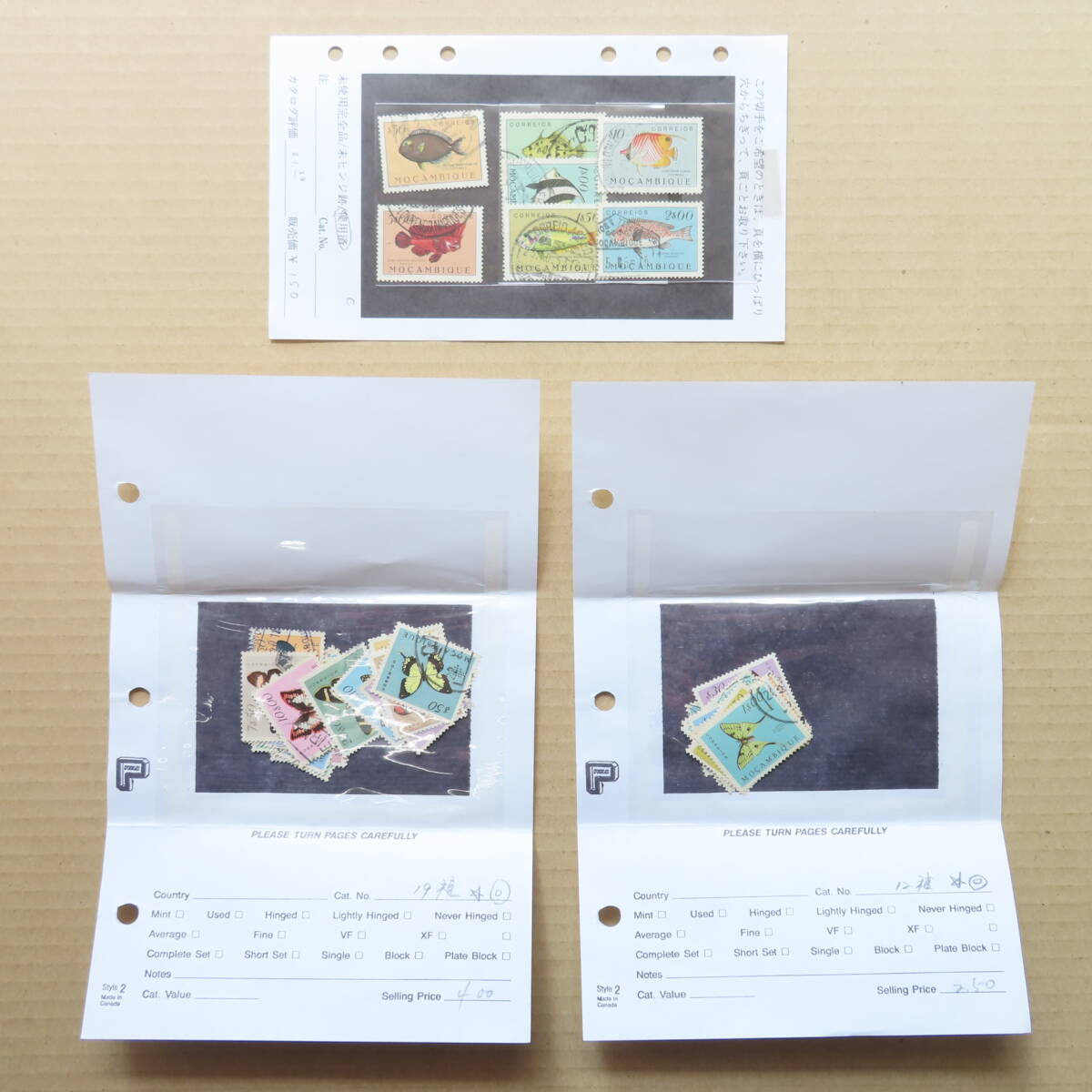 Yahoo!オークション - 外国切手 MOCAMBIQUE モザンビーク 魚 蝶切手 色...