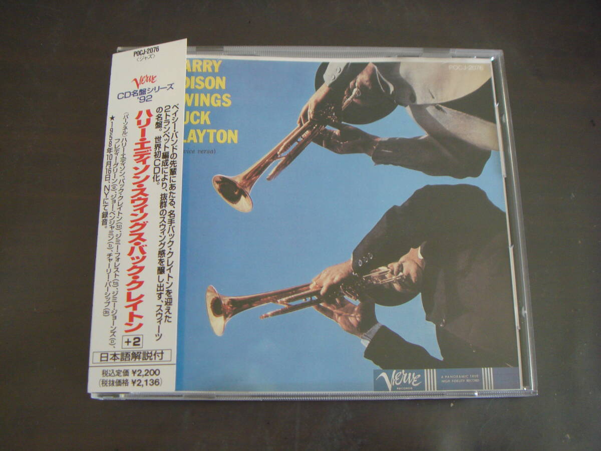 Yahoo!オークション - CD HARRY EDISON SWINGS BUCK CLAYTON ハリー・...